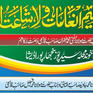 Niamat Ali Khan Wallpapers - Wallpaper Cave