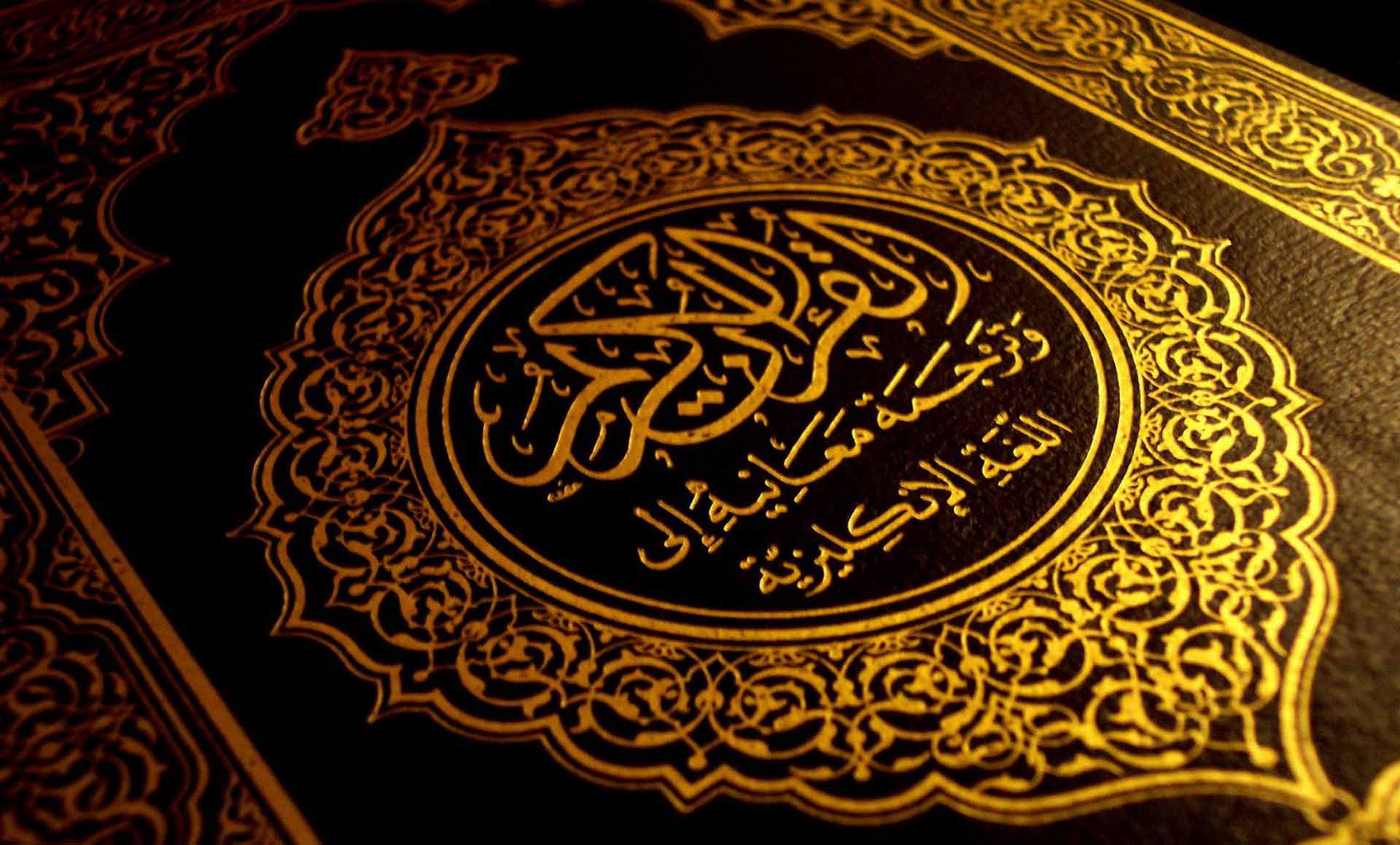 Quran Wallpapers Wallpaper Cave