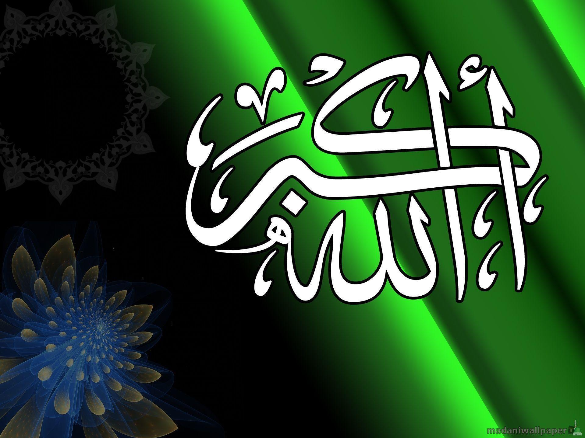Allah Backgrounds - Wallpaper Cave