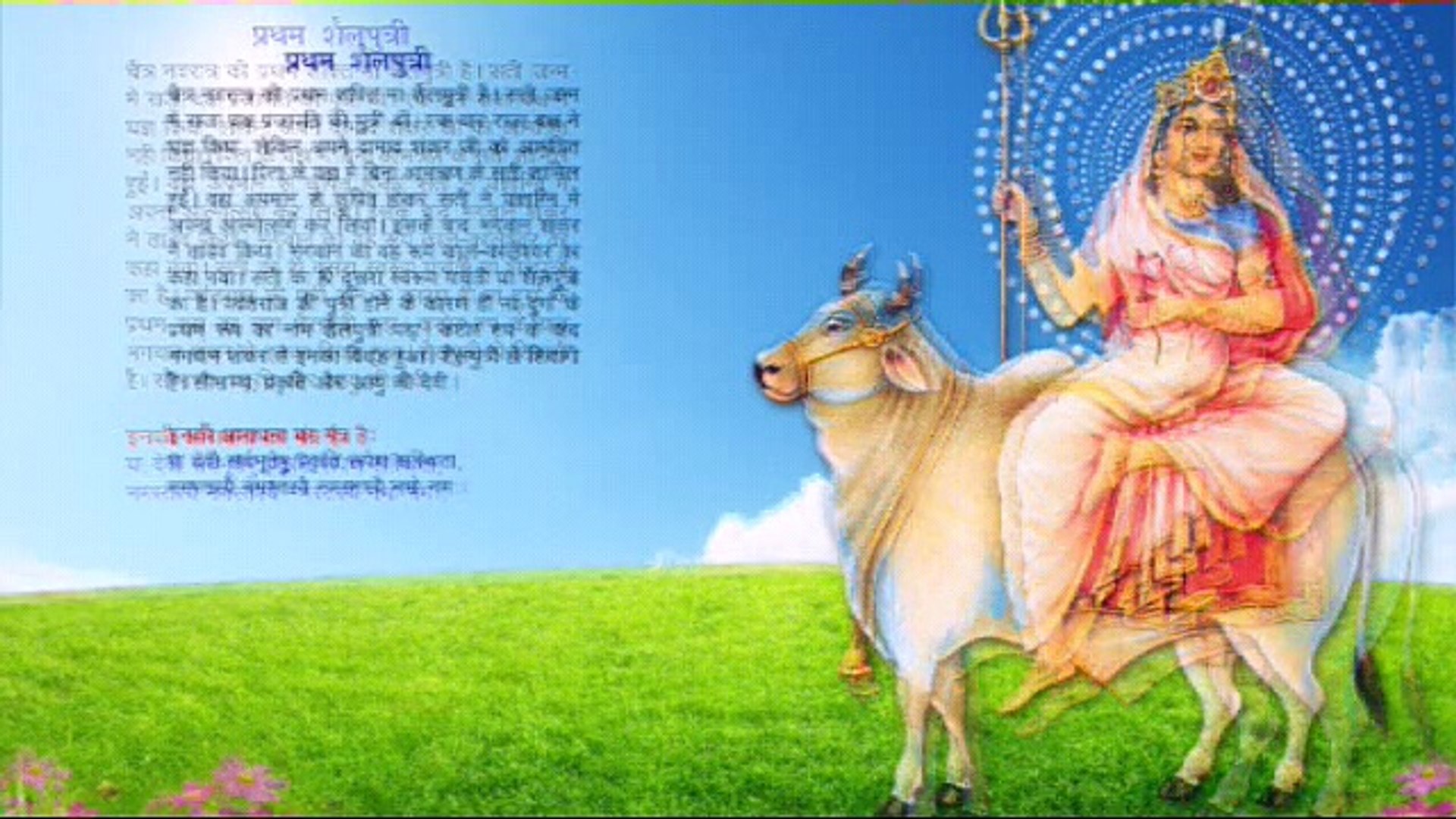Maa Shailputri Wallpapers - Wallpaper Cave
