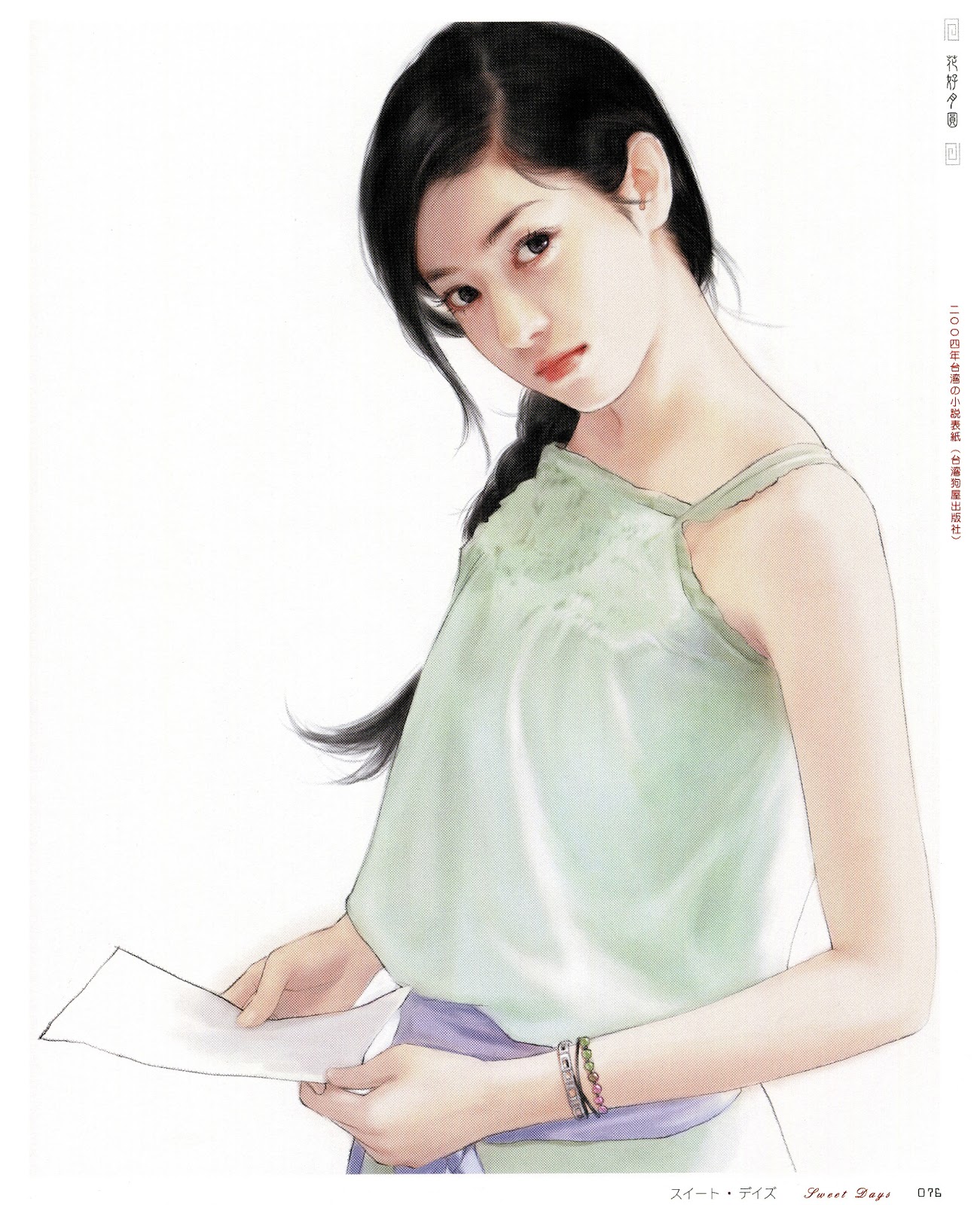 Arthur Chen Wallpapers - Wallpaper Cave