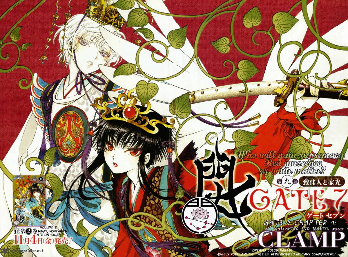 Gate 7 Wallpapers - Wallpaper Cave