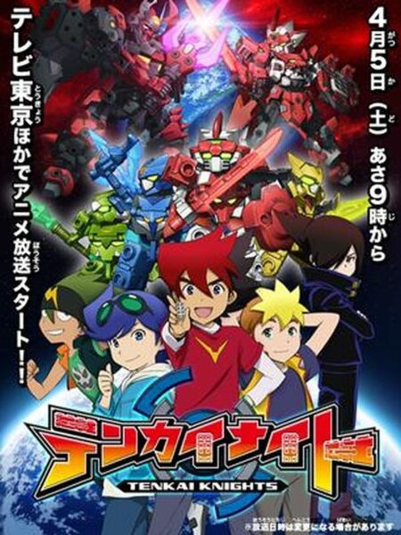 Tenkai Knights Wallpapers - Wallpaper Cave