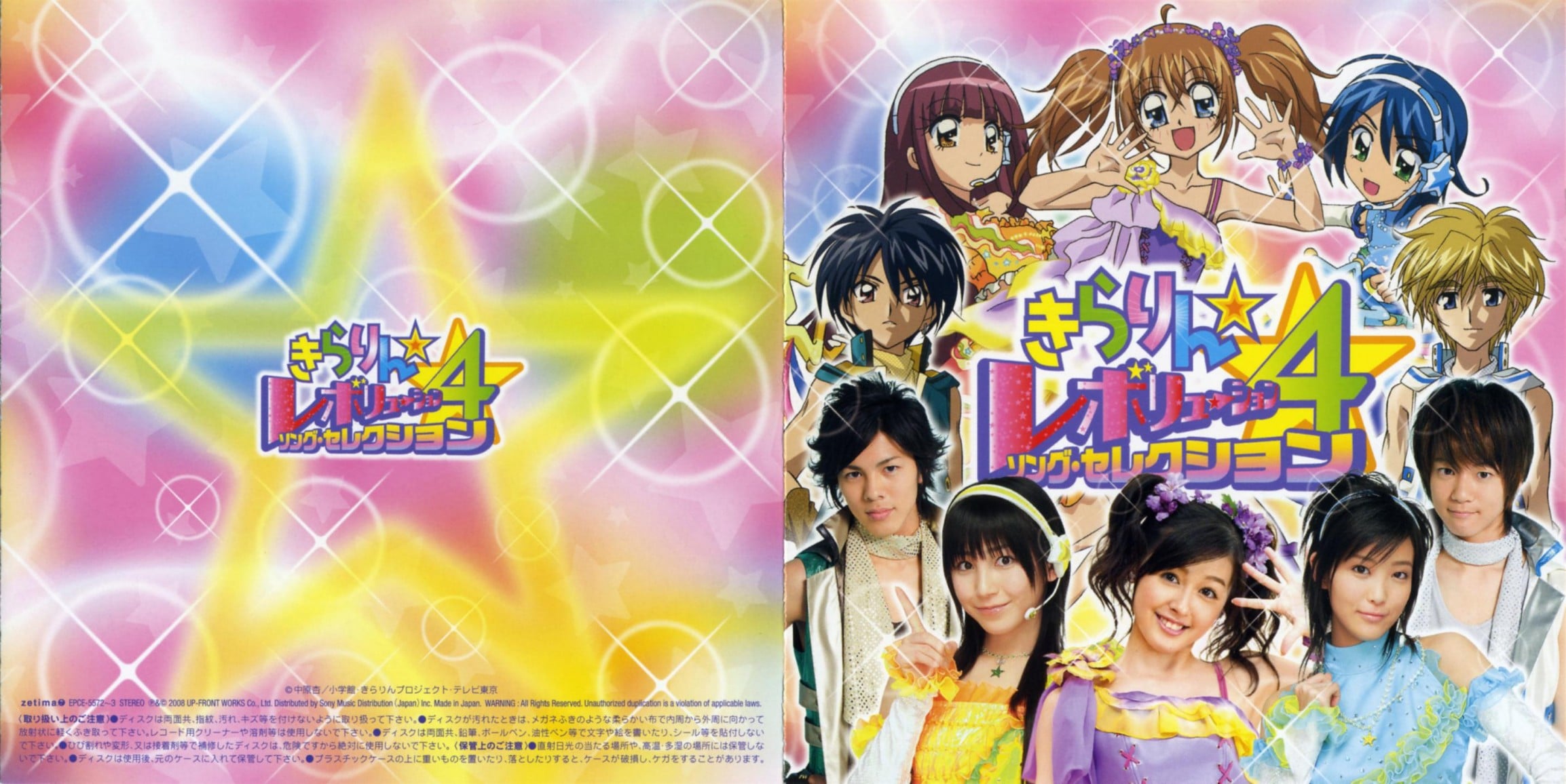 Kirarin Revolution Wallpapers - Wallpaper Cave