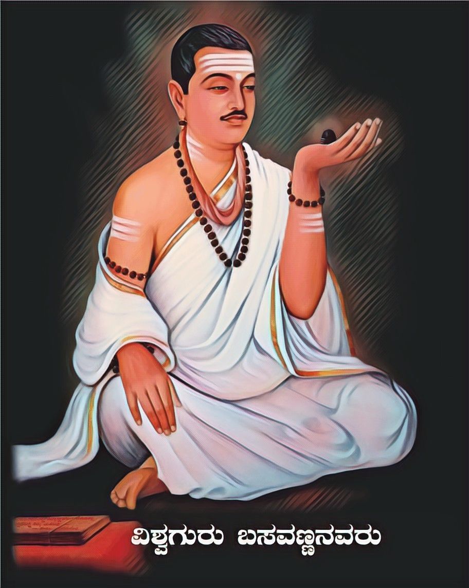 Lord Basavanna Wallpapers - Wallpaper Cave