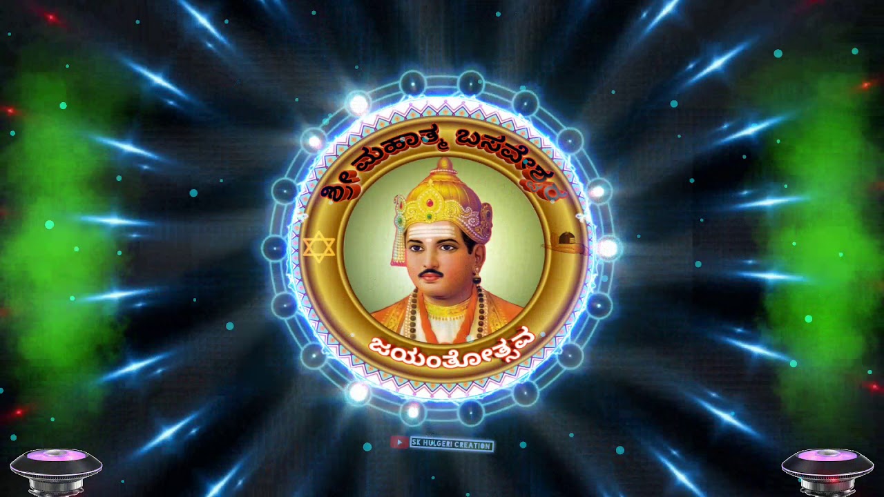 Basaveshwara Wallpapers - Wallpaper Cave