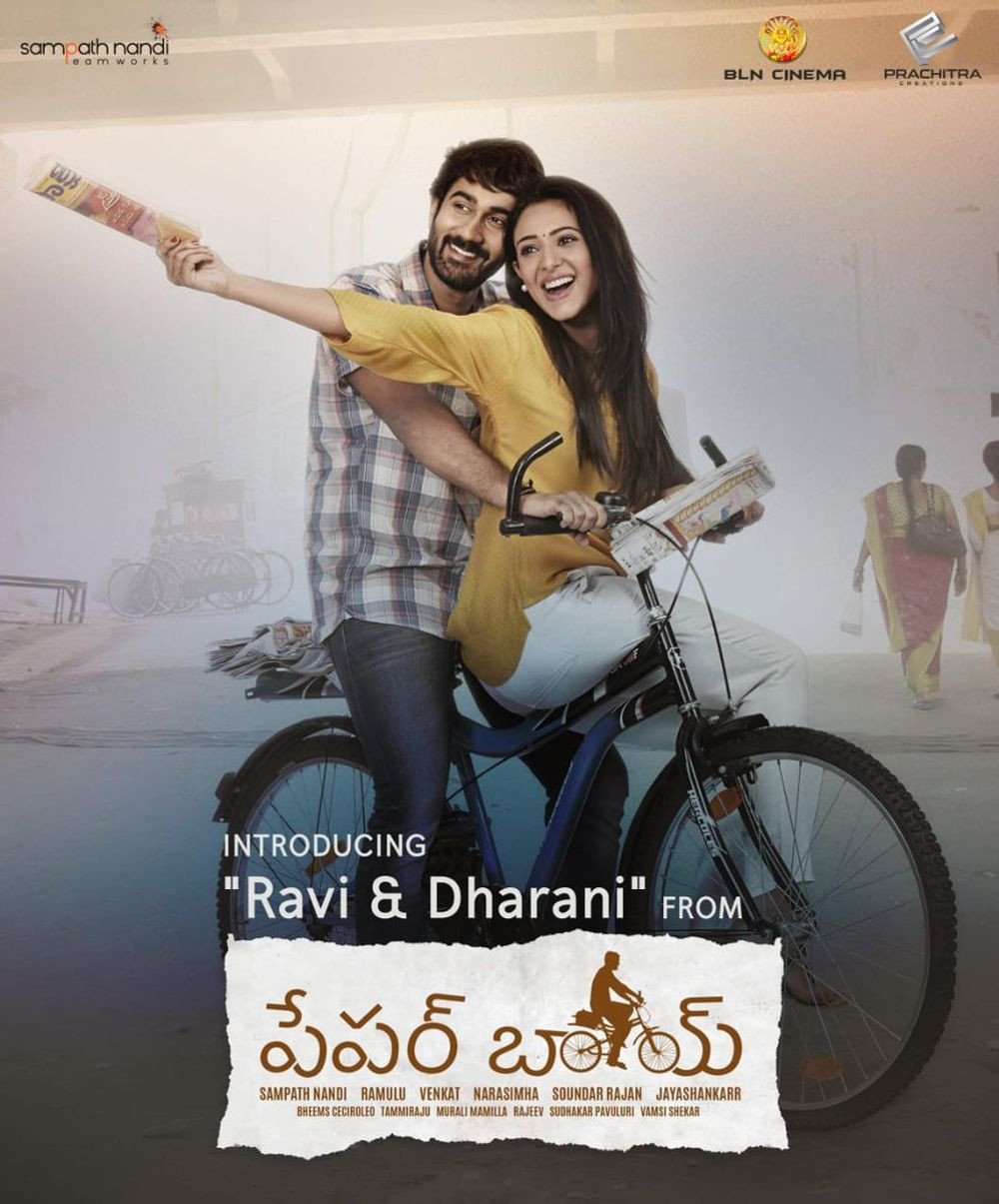 Paper Boy Wallpapers - Wallpaper Cave