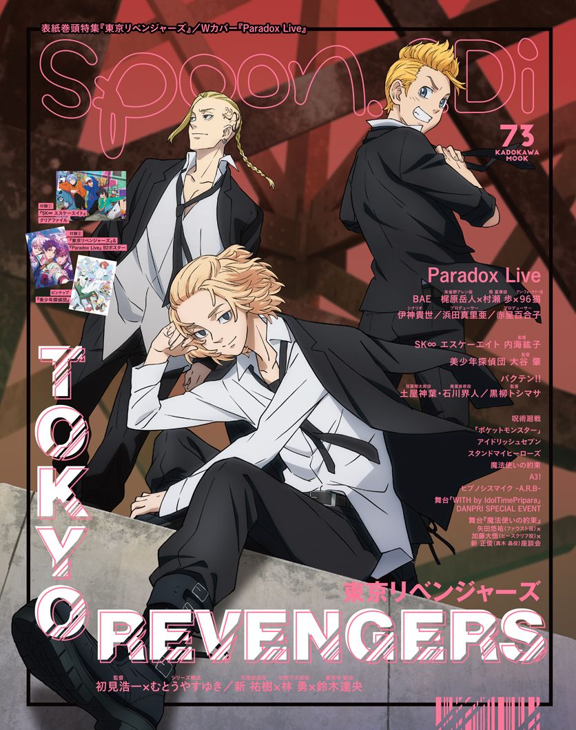 Tokyo Revengers Poster Wallpapers - Wallpaper Cave