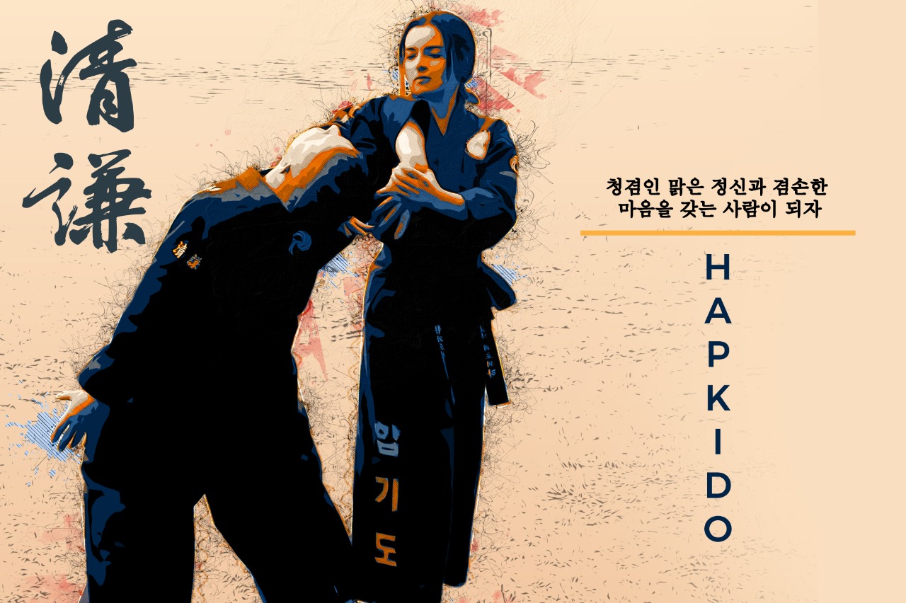 Hapkido Wallpapers - Wallpaper Cave