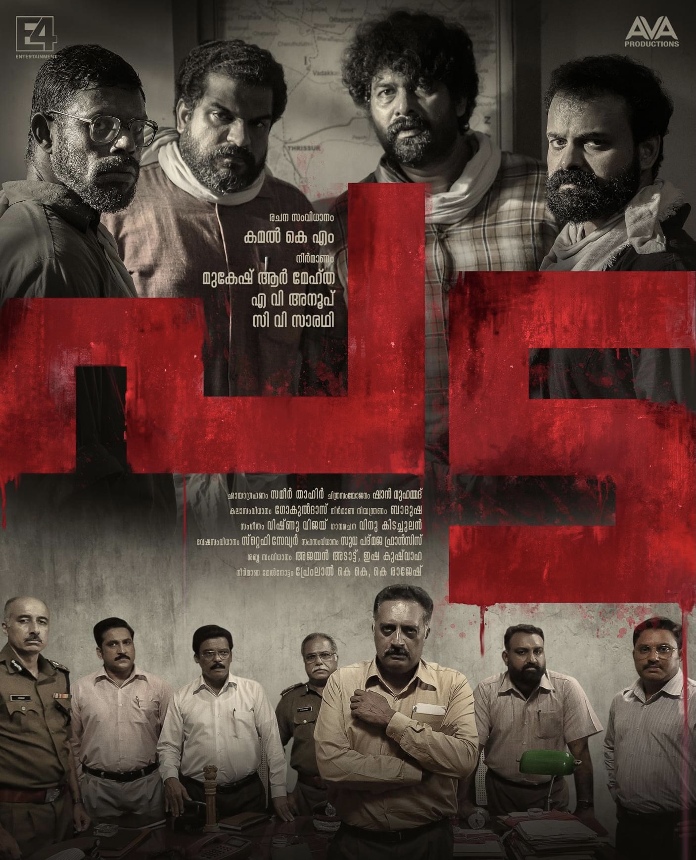 Ellam Sheriyakum Movie Wallpapers - Wallpaper Cave