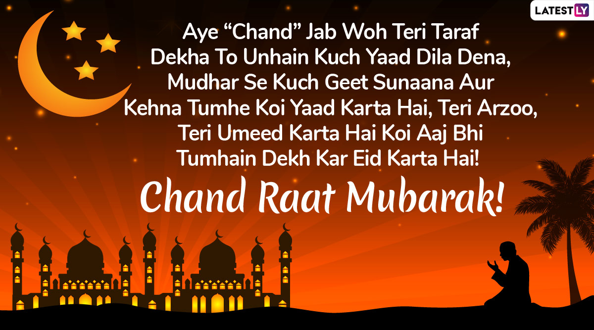 Chaand Raat Wallpapers - Wallpaper Cave