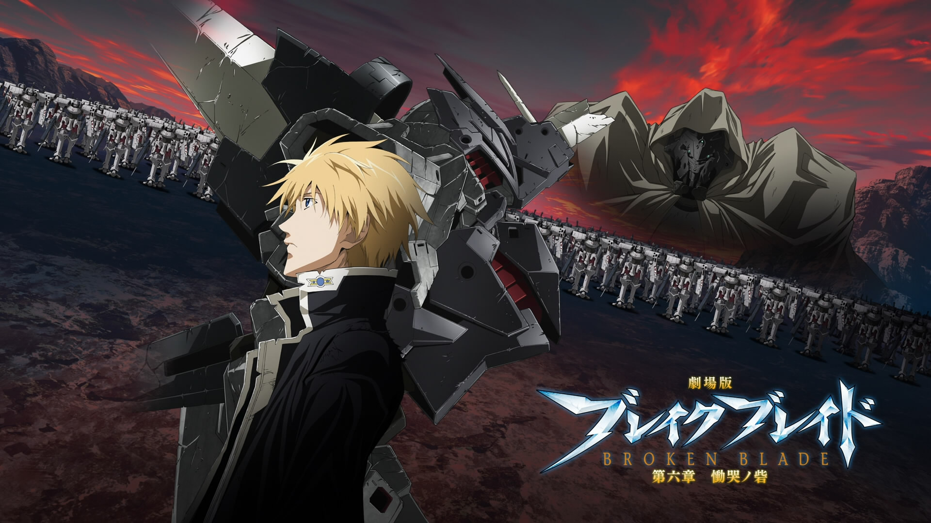 Break Blade Wallpapers - Wallpaper Cave