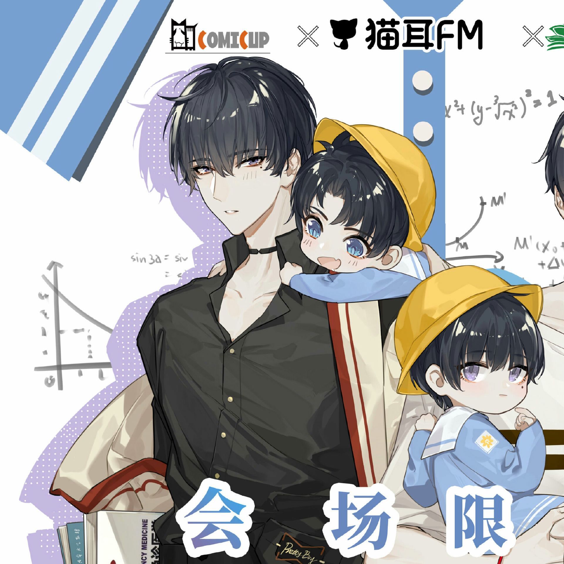 Fake Slackers Danmei Wallpapers - Wallpaper Cave