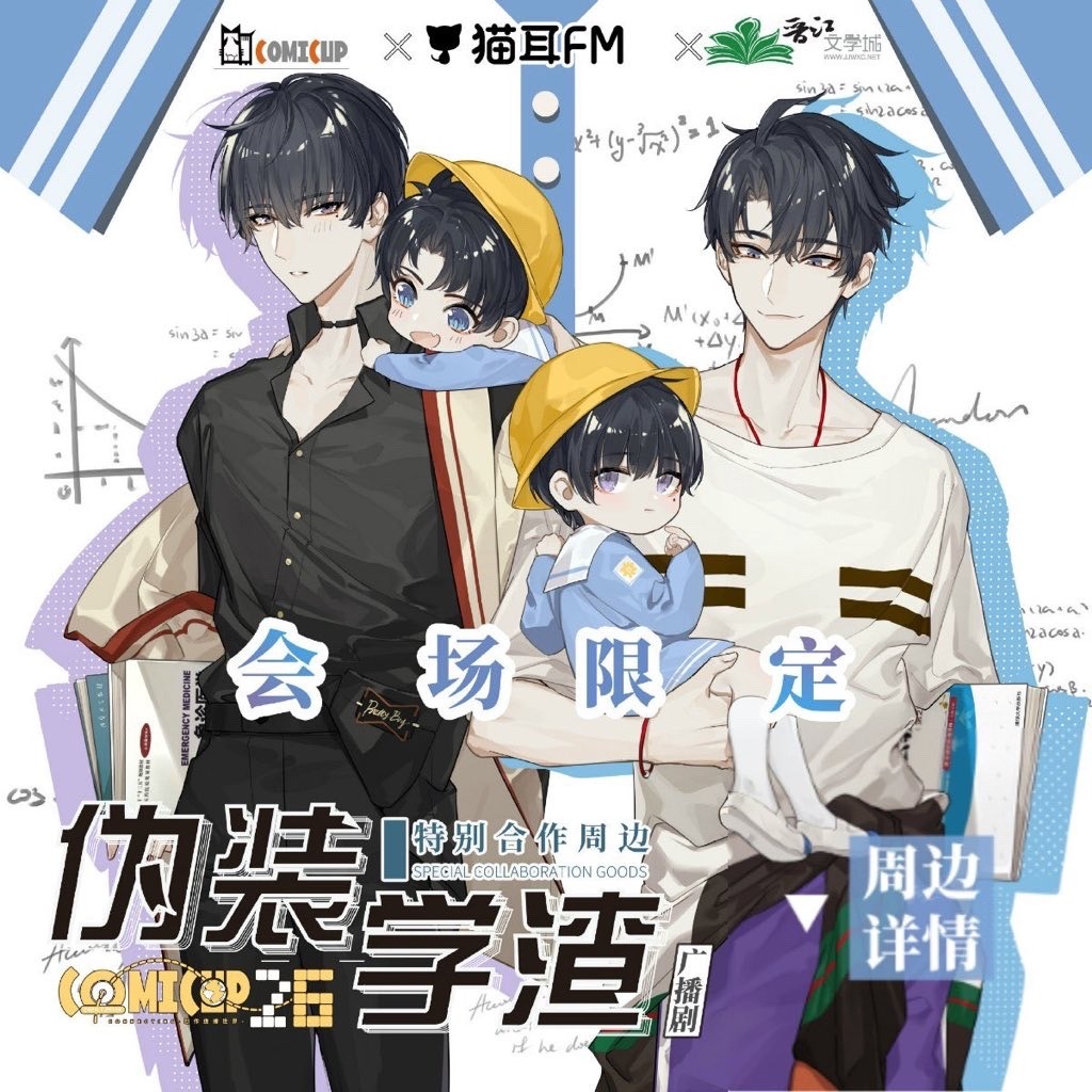 Fake Slackers Danmei Wallpapers - Wallpaper Cave