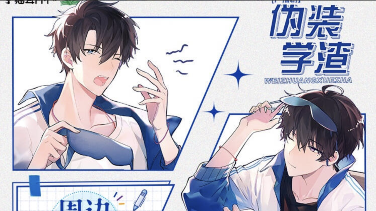 Fake Slackers Danmei Wallpapers - Wallpaper Cave