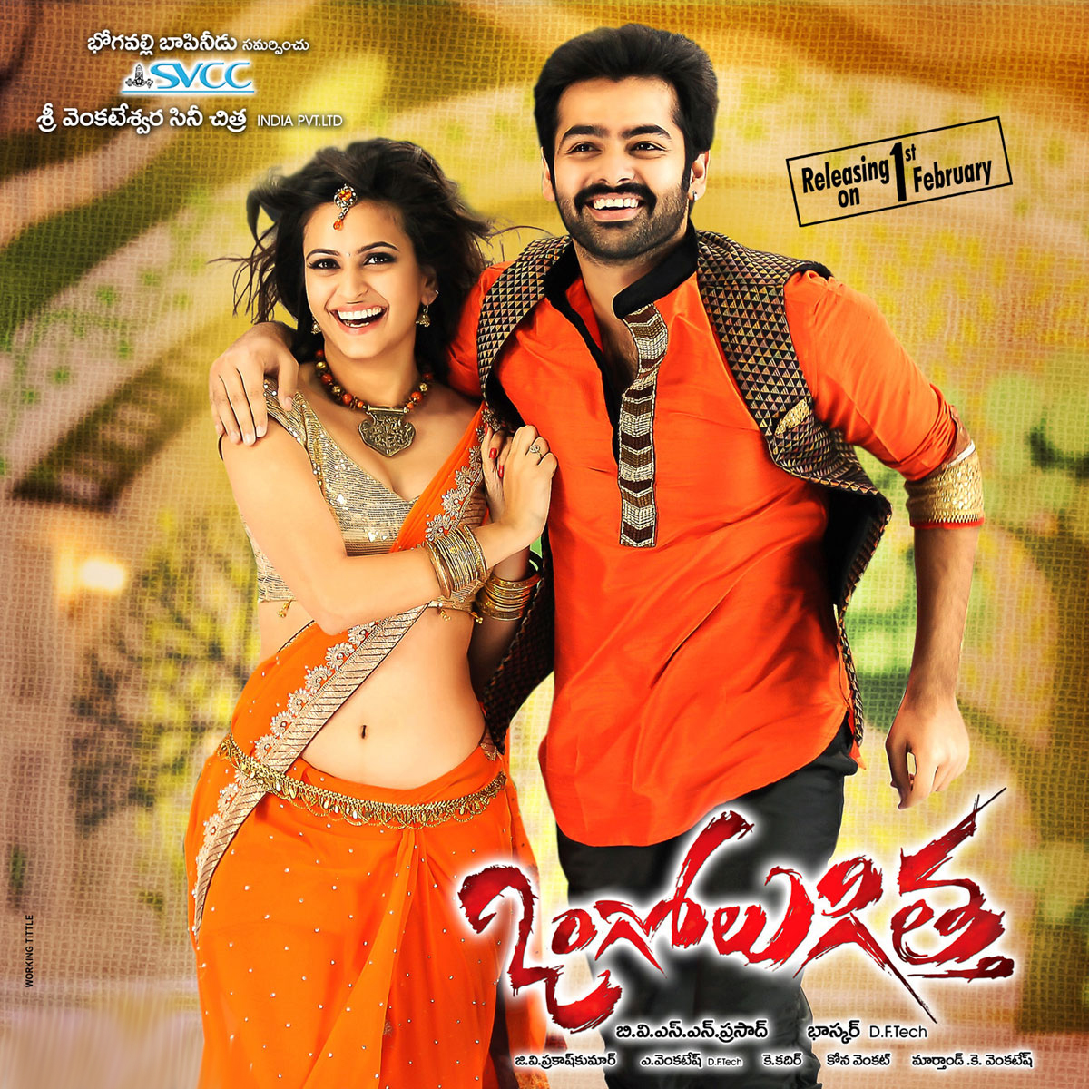 Ongole Gittha Wallpapers - Wallpaper Cave