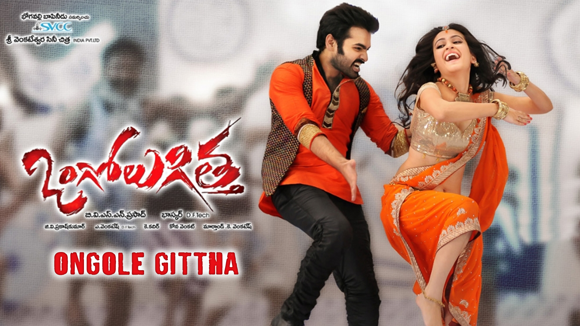 Ongole Gittha Wallpapers - Wallpaper Cave
