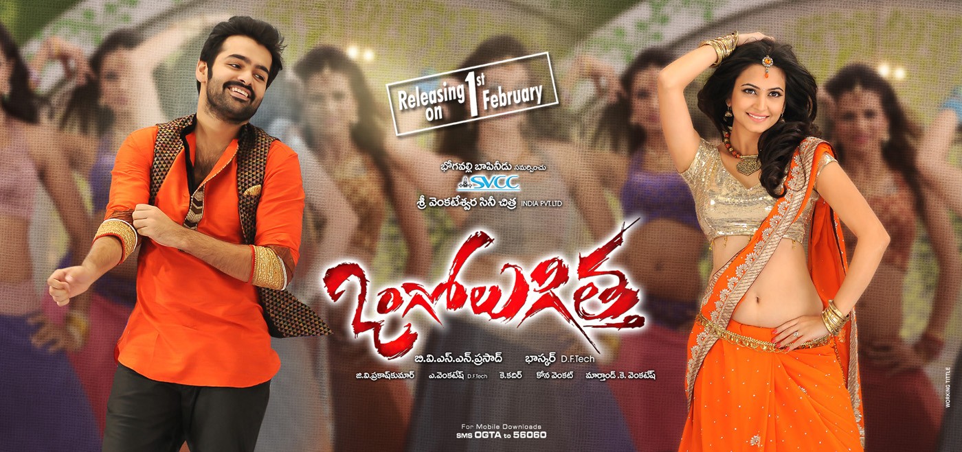 Ongole Gittha Wallpapers - Wallpaper Cave