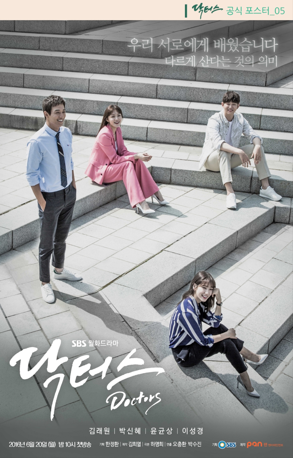 Doctor Crush Wallpapers Wallpaper Cave