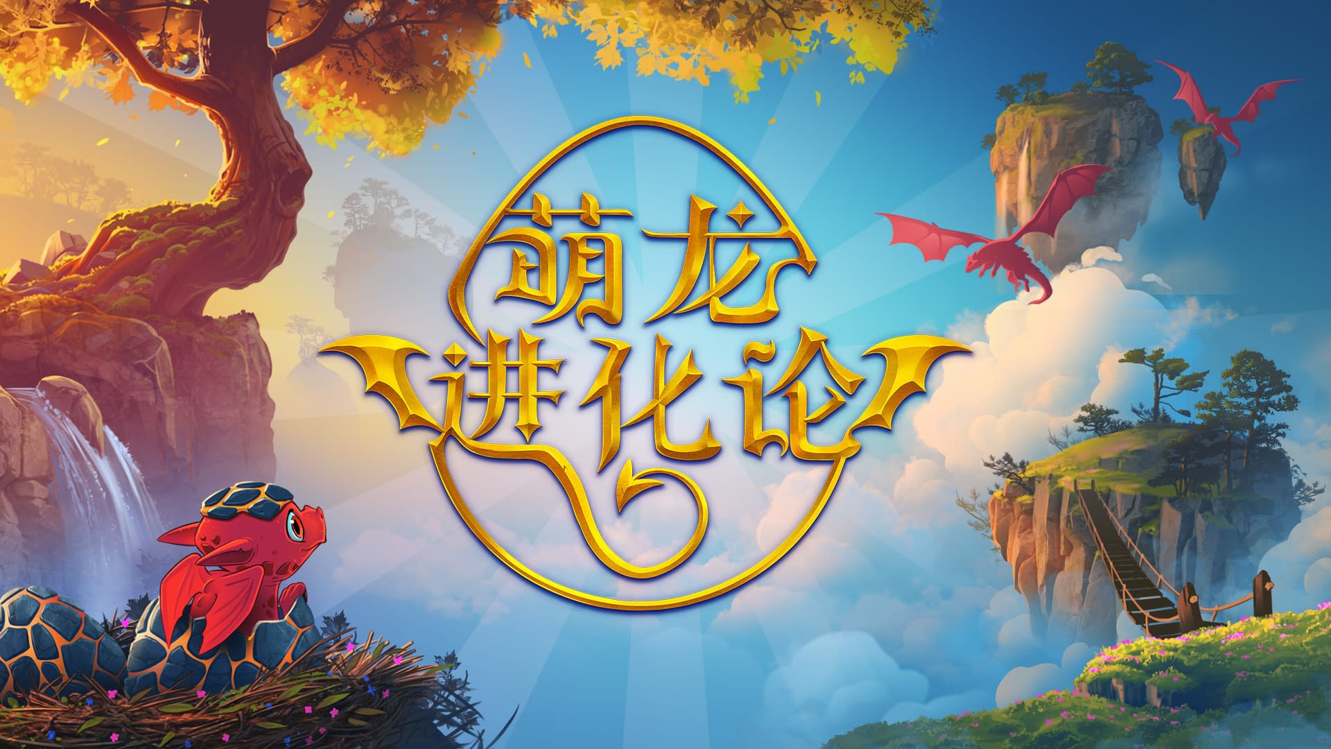 Merge Dragons! Wallpapers - Wallpaper Cave