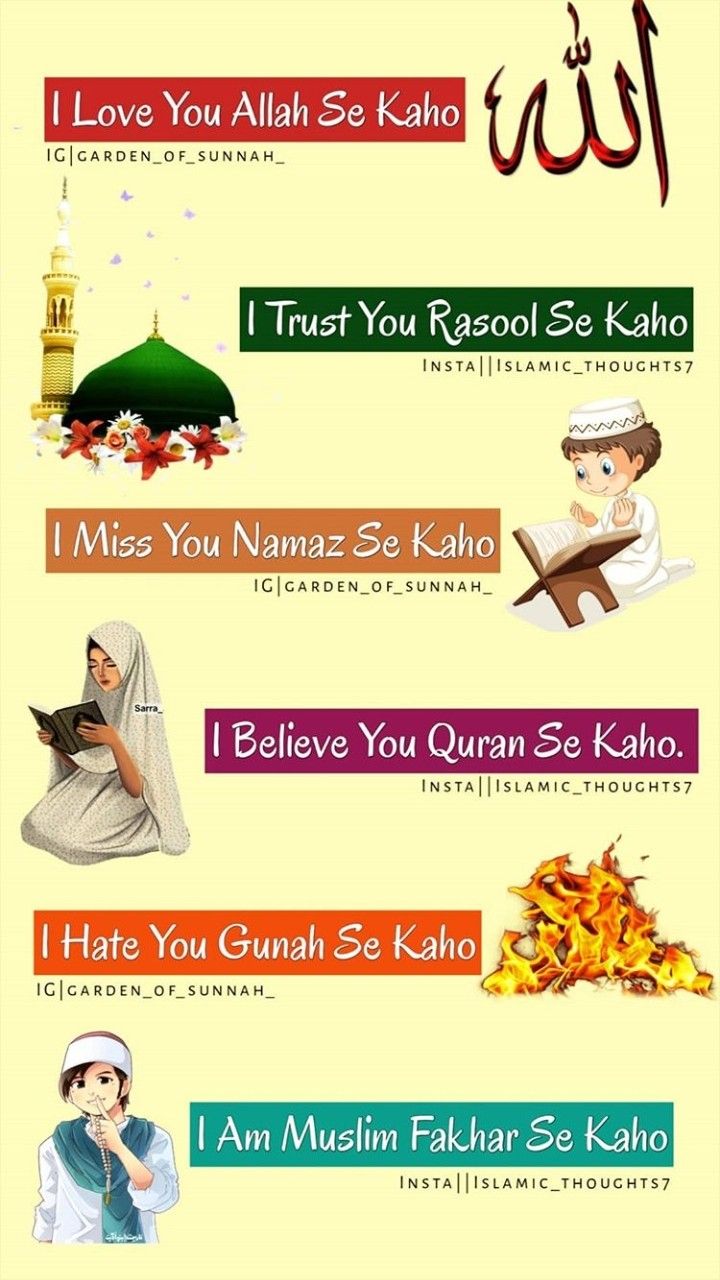 Sunnah Wallpapers - Wallpaper Cave