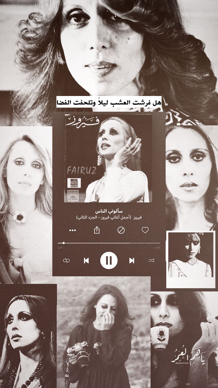 Fairuz Wallpapers - Wallpaper Cave