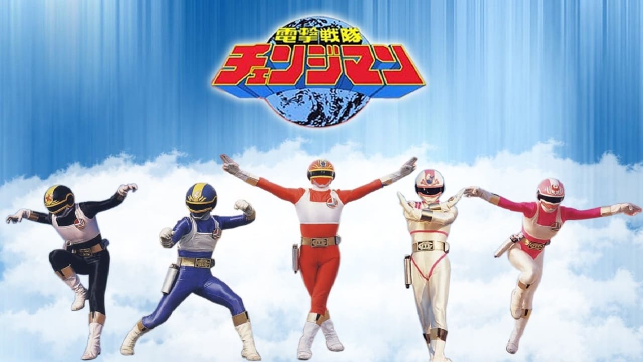 Dengeki Sentai Changeman Wallpapers - Wallpaper Cave