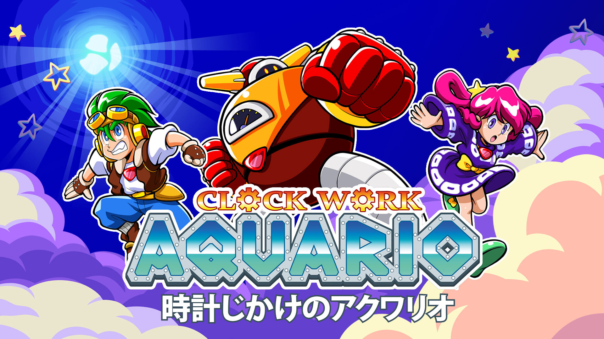 Clockwork Aquario Wallpapers - Wallpaper Cave