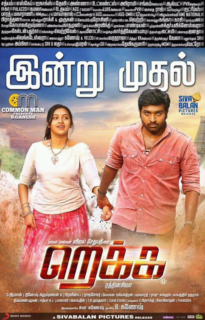 Rekka Movie Wallpapers - Wallpaper Cave