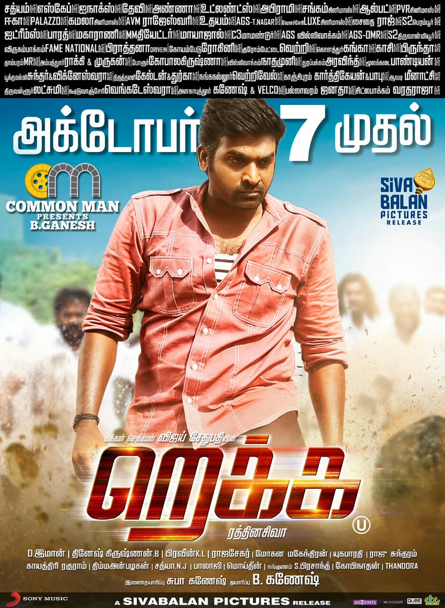 Rekka Movie Wallpapers - Wallpaper Cave