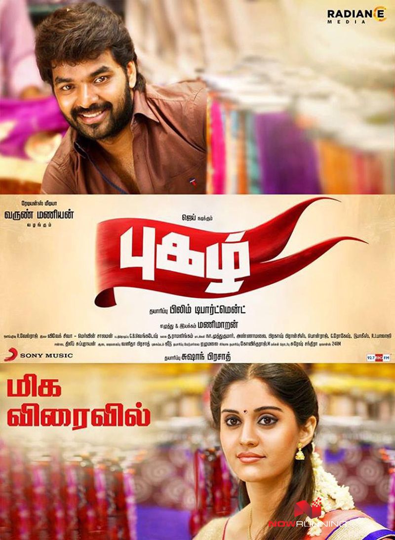 Pugazh Movie Wallpapers - Wallpaper Cave