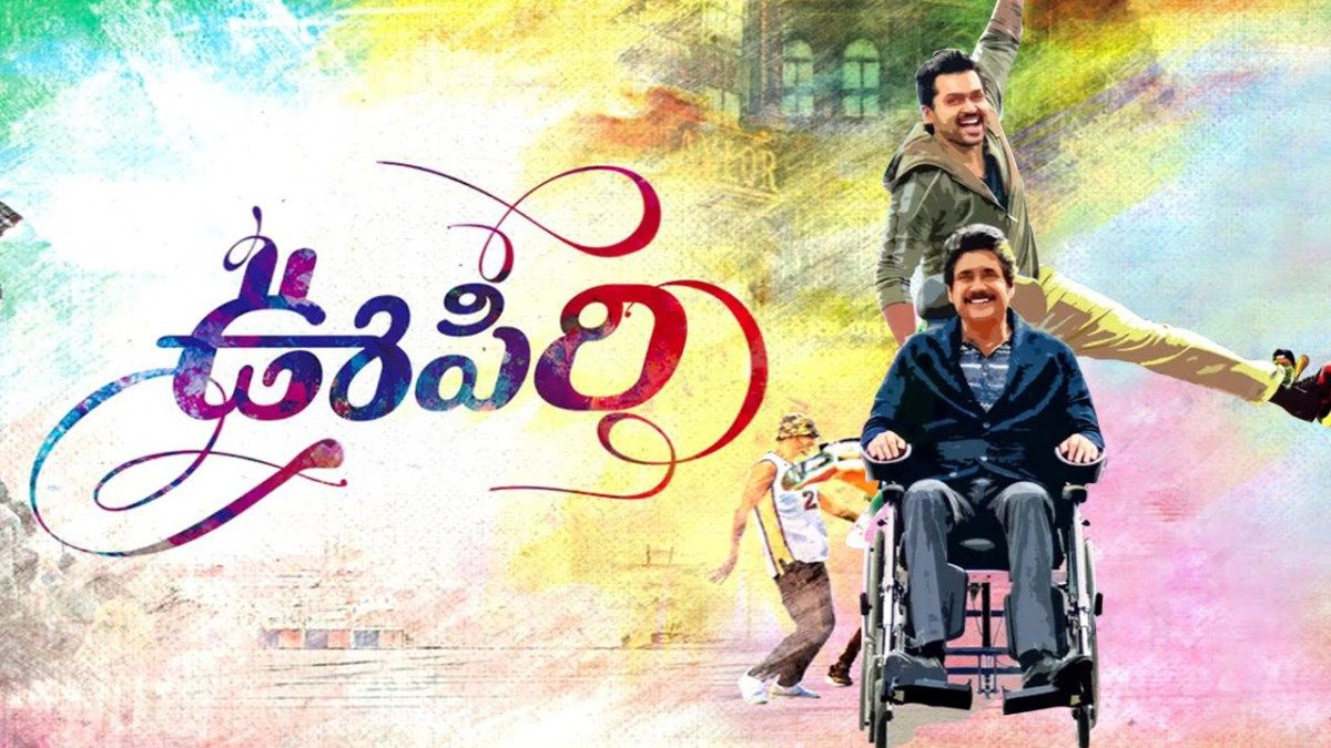 Oopiri Wallpapers - Wallpaper Cave