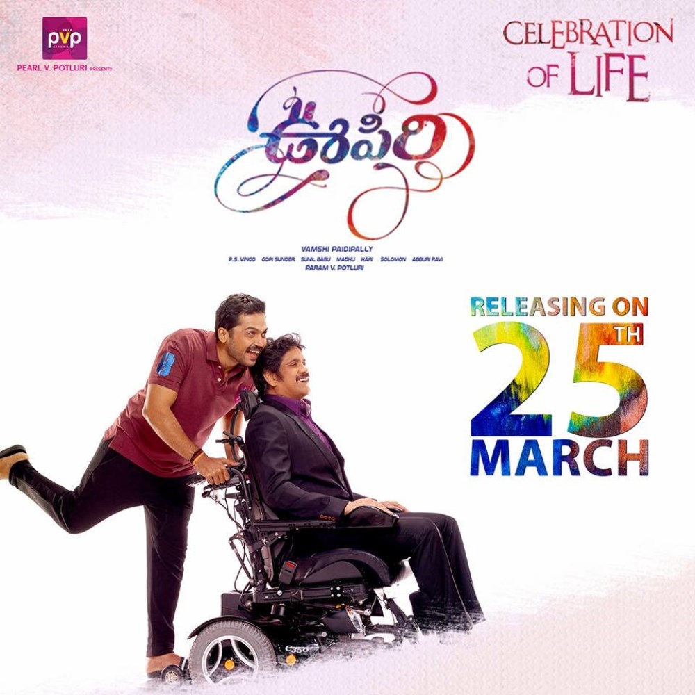 Oopiri Wallpapers - Wallpaper Cave