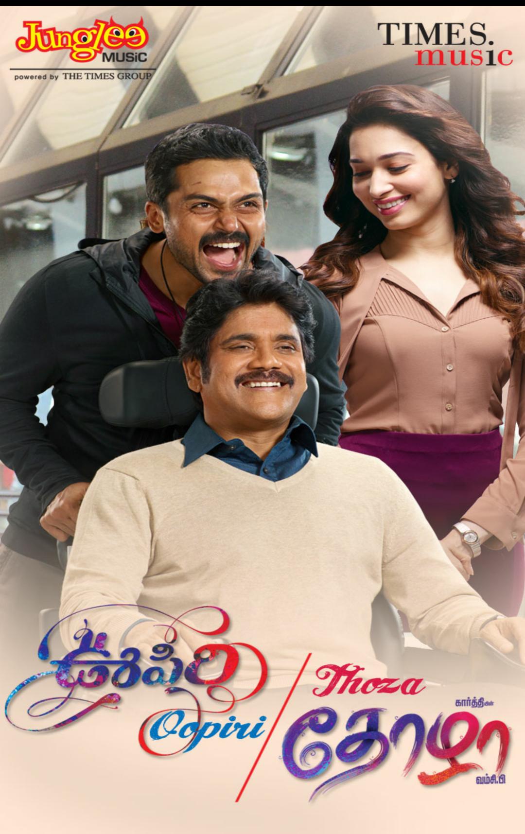 Oopiri Wallpapers - Wallpaper Cave