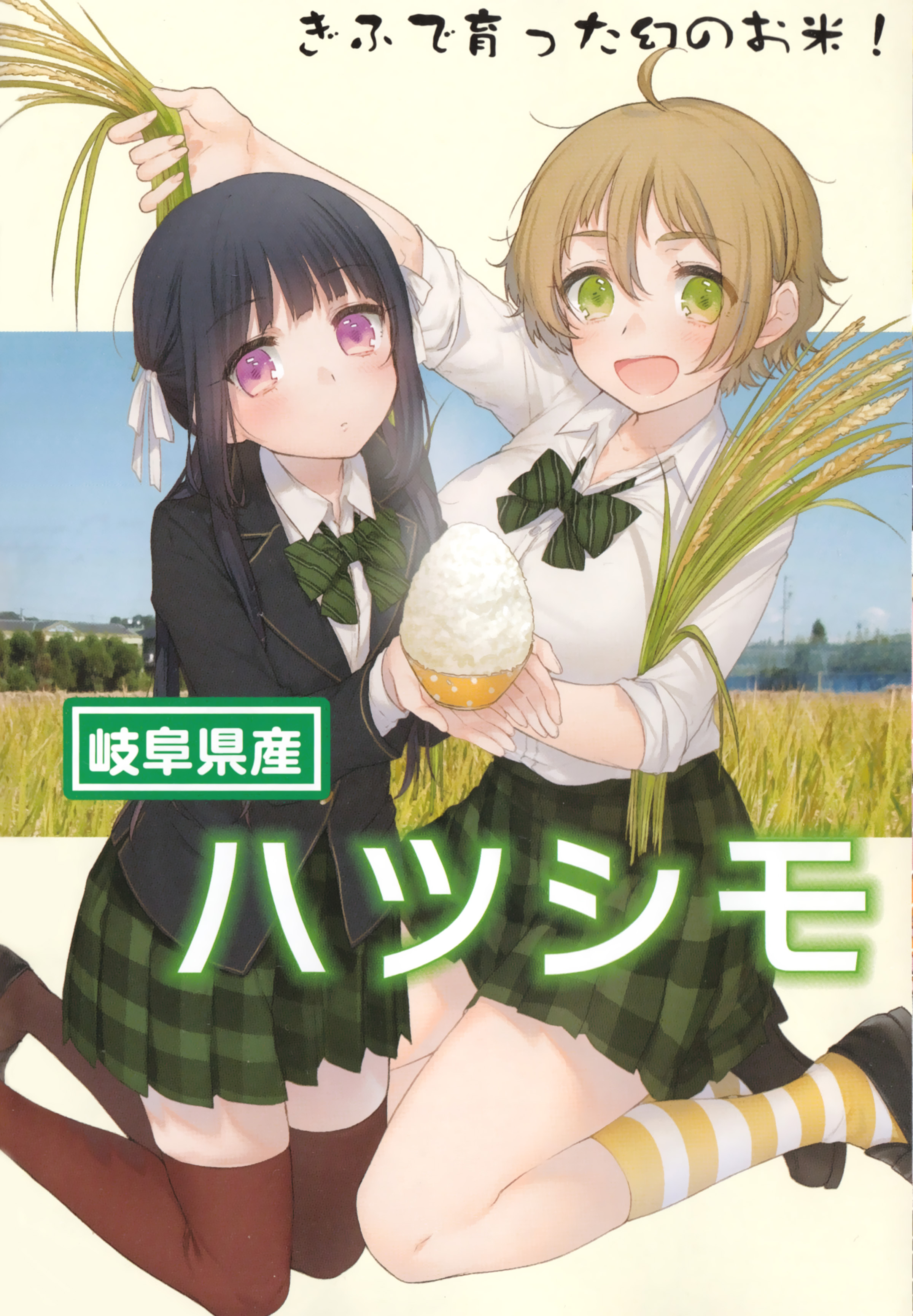 Nourin Wallpapers - Wallpaper Cave