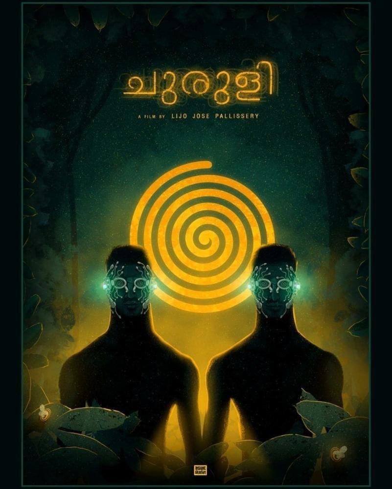 Churuli Wallpapers - Wallpaper Cave