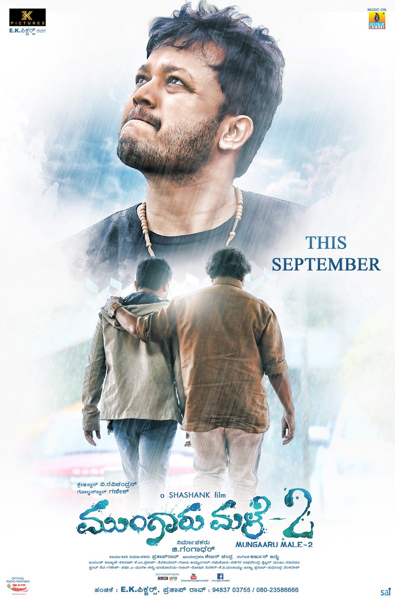 Mungaru Male 2 Wallpapers - Wallpaper Cave