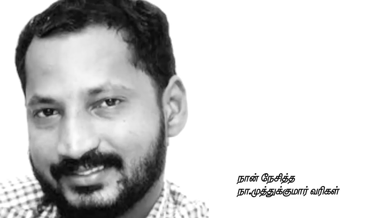 Na Muthukumar Wallpapers - Wallpaper Cave