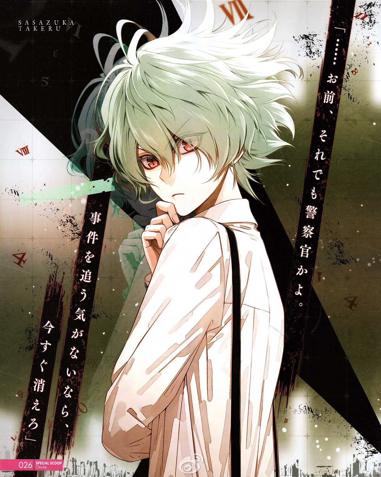 Collar X Malice Wallpapers - Wallpaper Cave