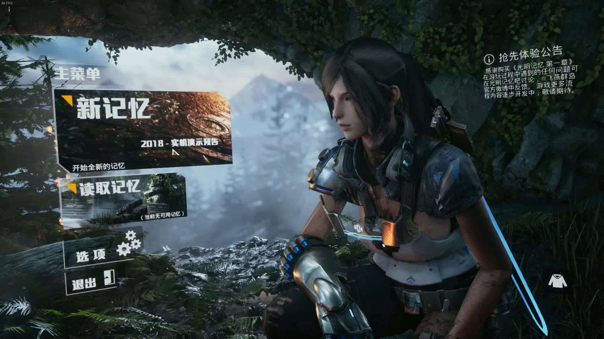 Bright Memory: Infinite Wallpapers - Wallpaper Cave