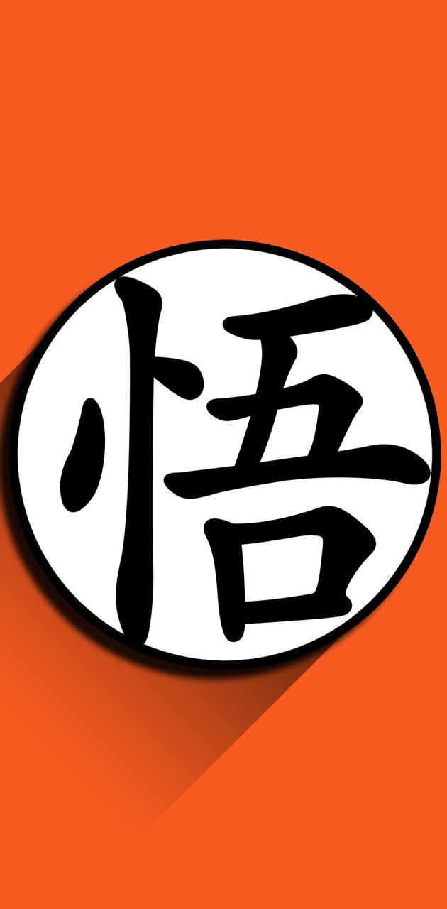 Dragon Ball Symbol Wallpapers - Wallpaper Cave