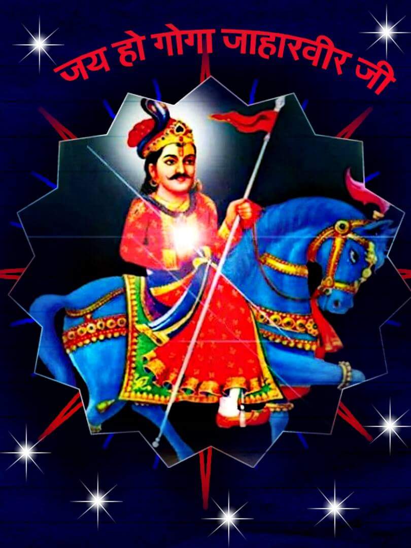 Jaharveer Goga Ji Wallpapers - Wallpaper Cave