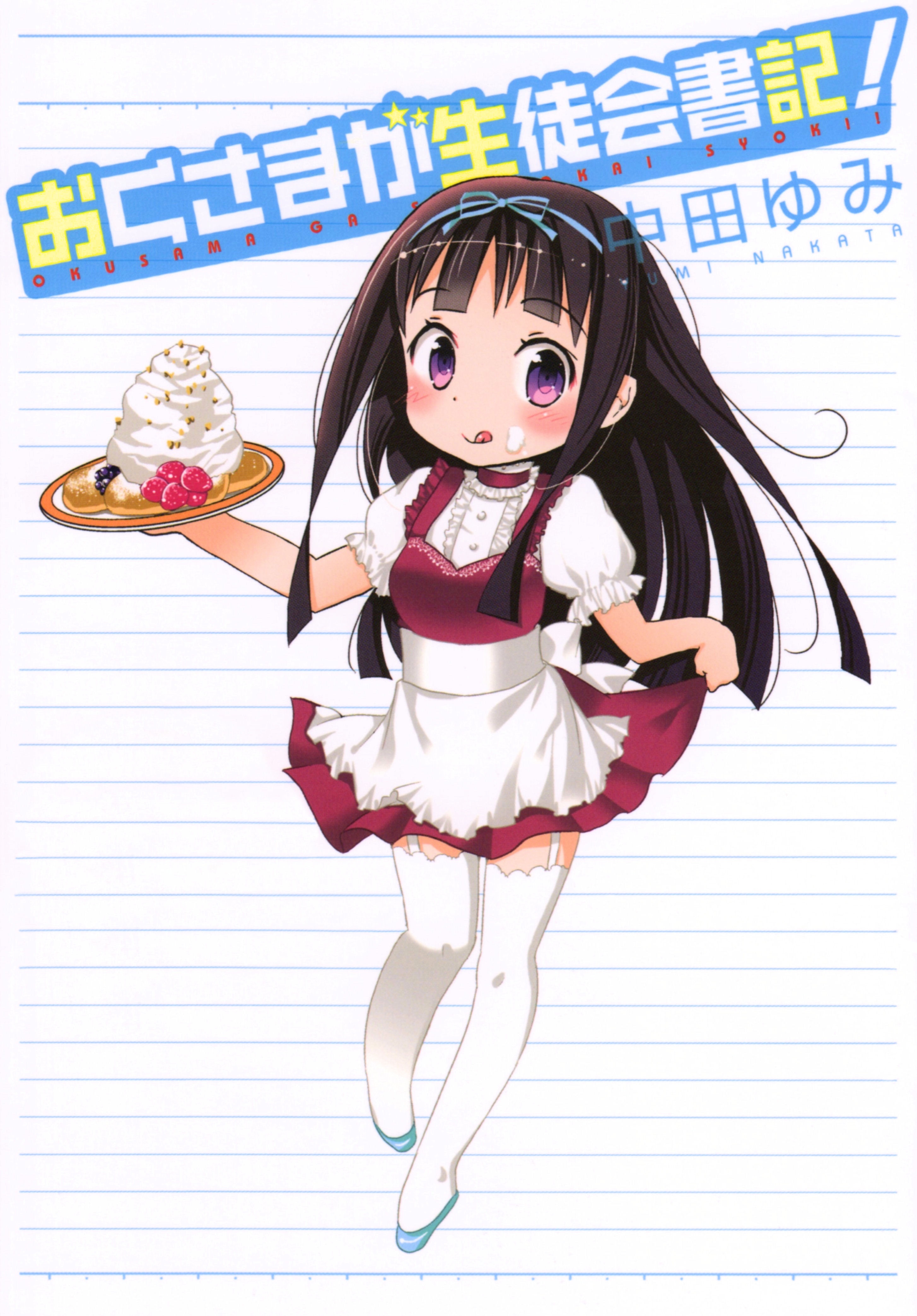 Okusama Ga Seitokaichou Wallpapers - Wallpaper Cave