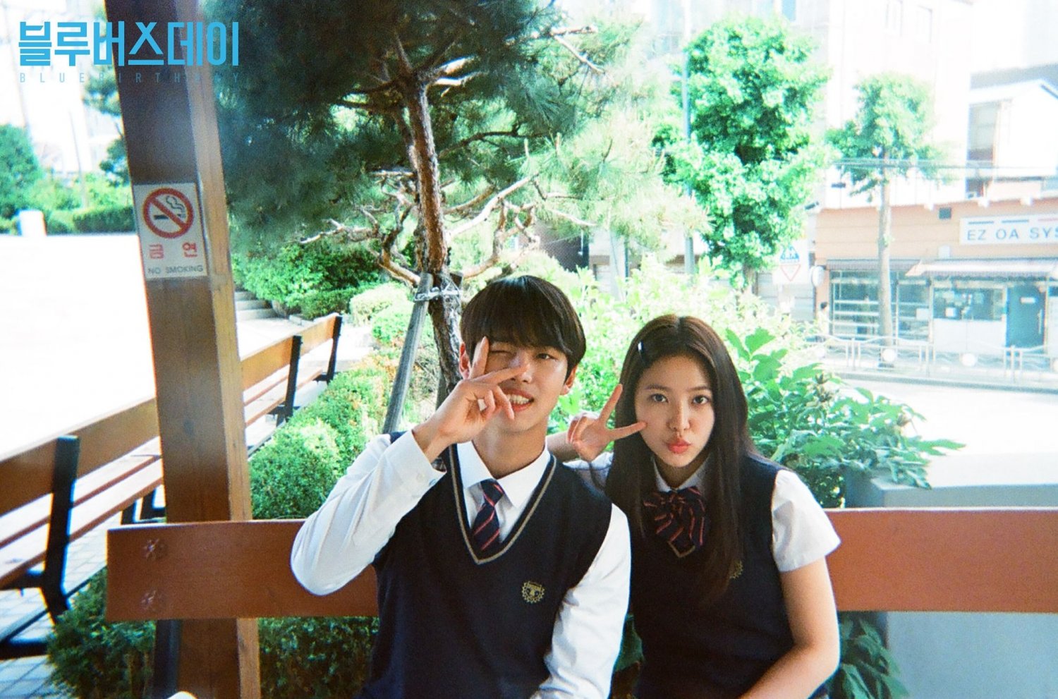 Blue Birthday Kdrama Wallpapers - Wallpaper Cave