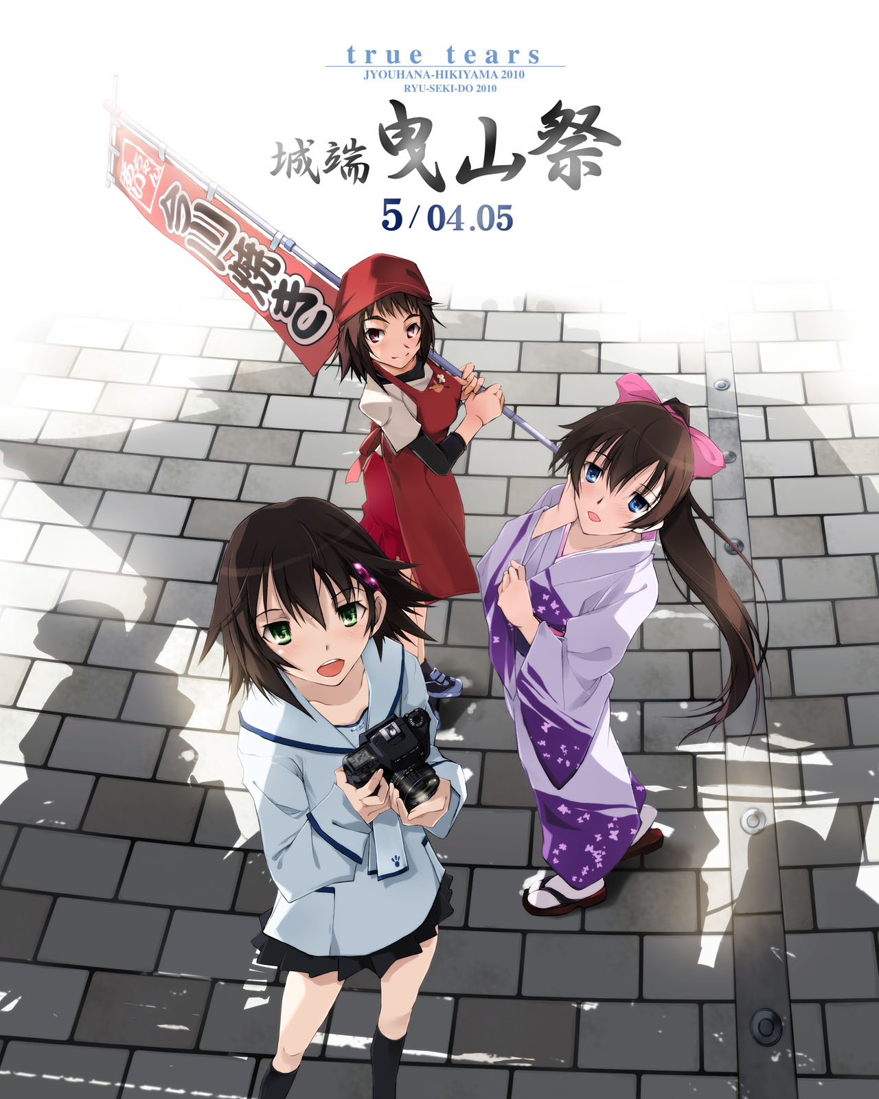 True Tears Wallpapers - Wallpaper Cave