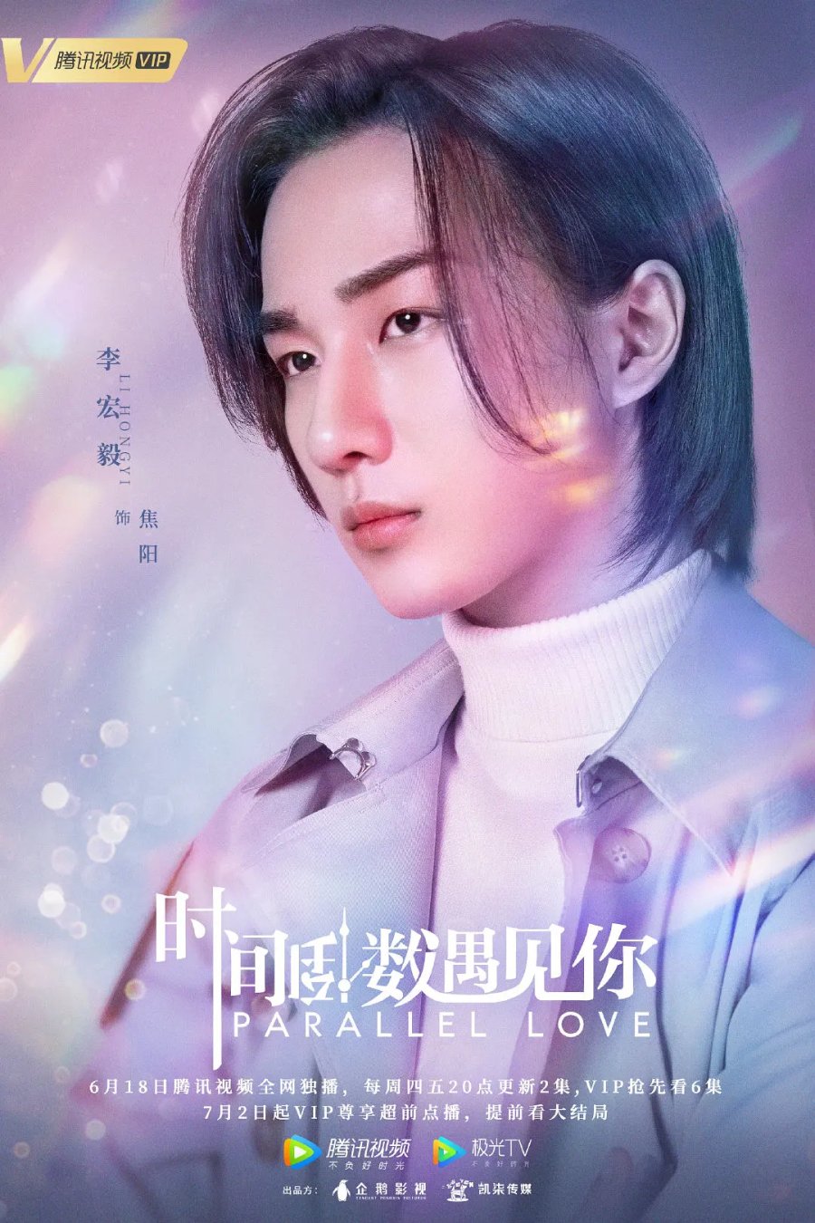 Parallel Love Wallpapers - Wallpaper Cave