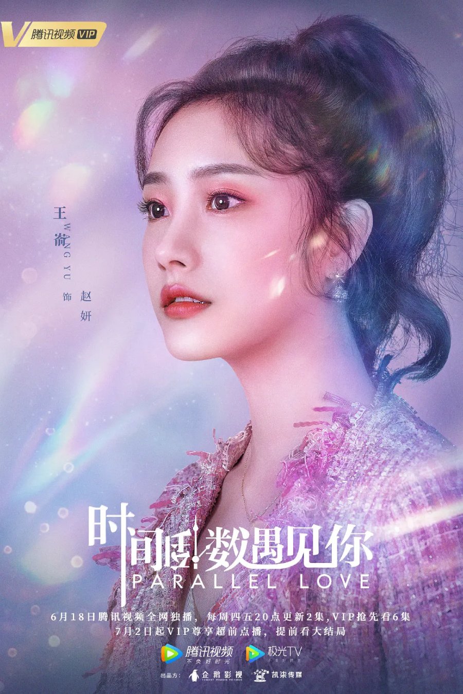 Parallel Love Wallpapers - Wallpaper Cave