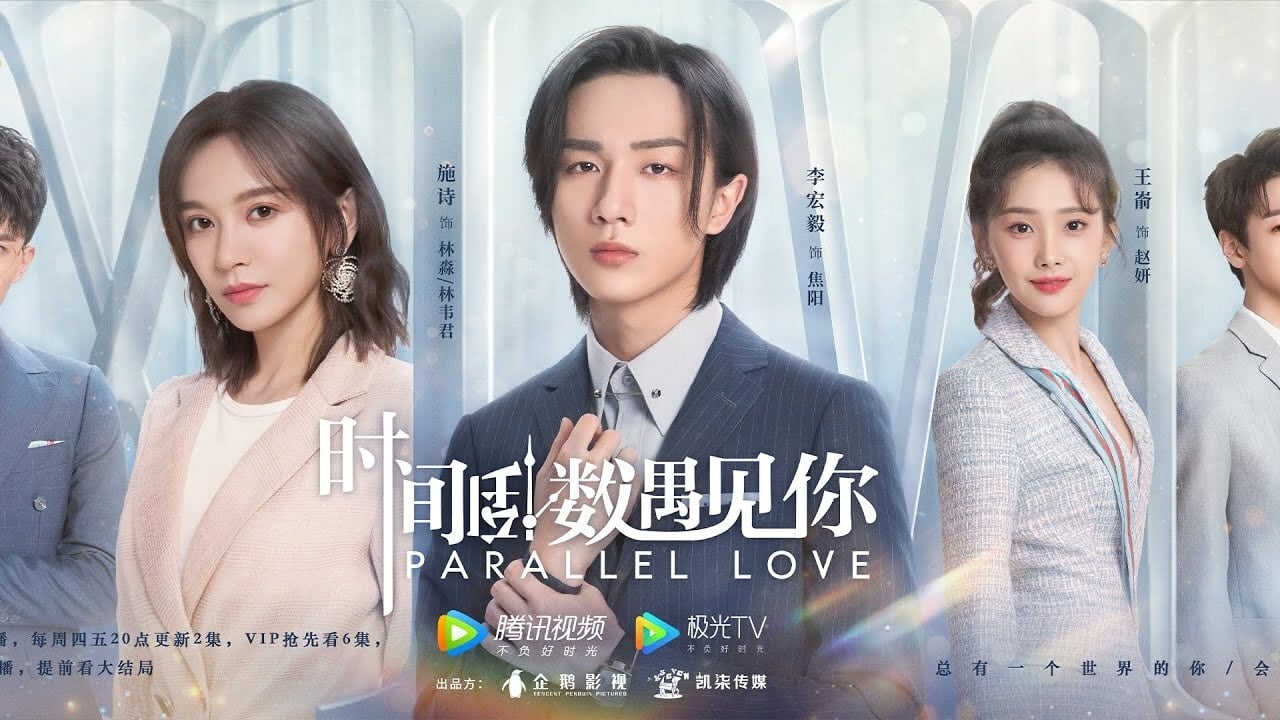 Parallel Love Wallpapers - Wallpaper Cave