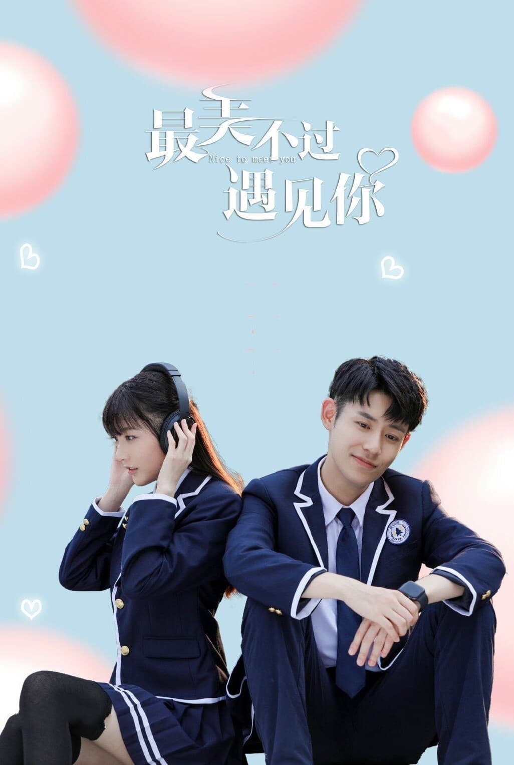 Meet You Chinese Drama Wallpapers - Wallpaper Cave