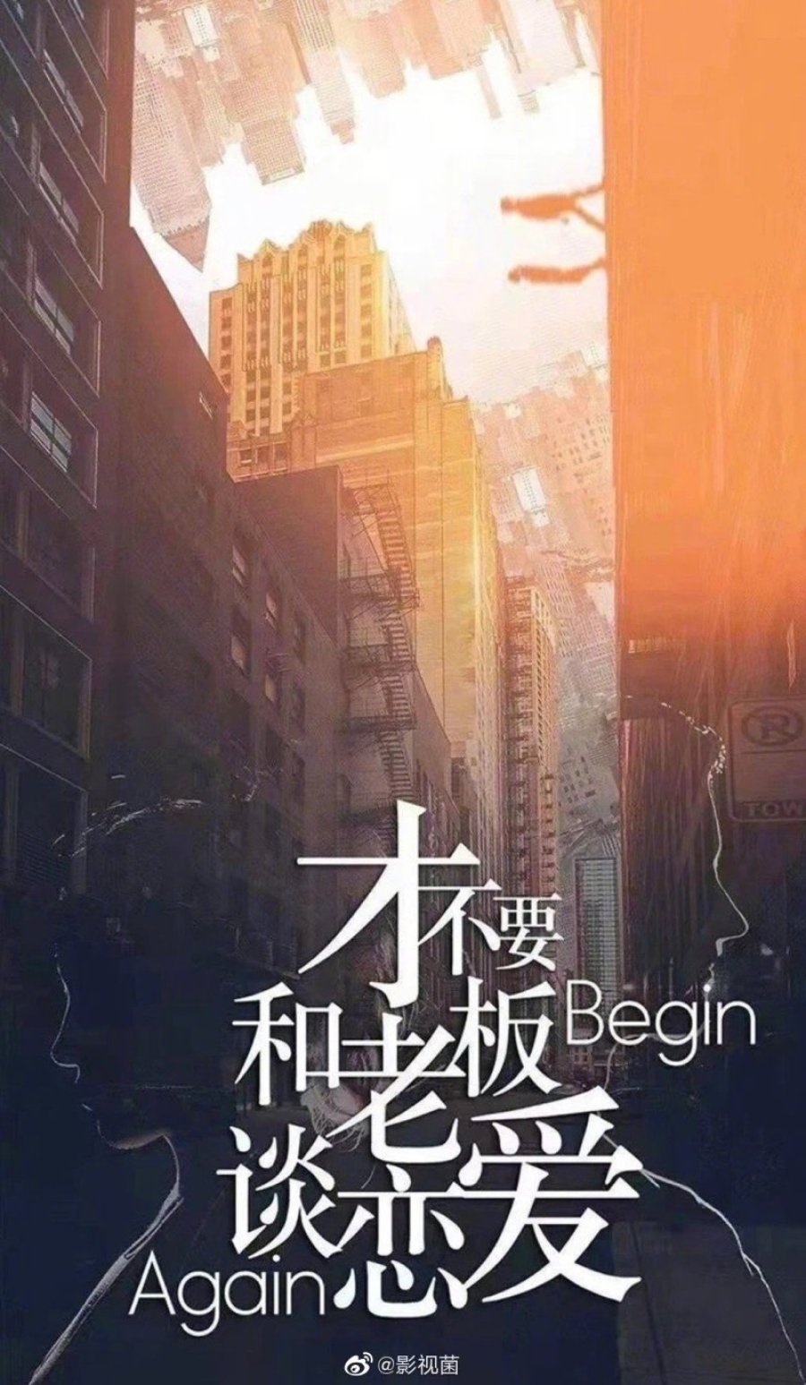 Begin Again Chinese Drama Wallpapers - Wallpaper Cave